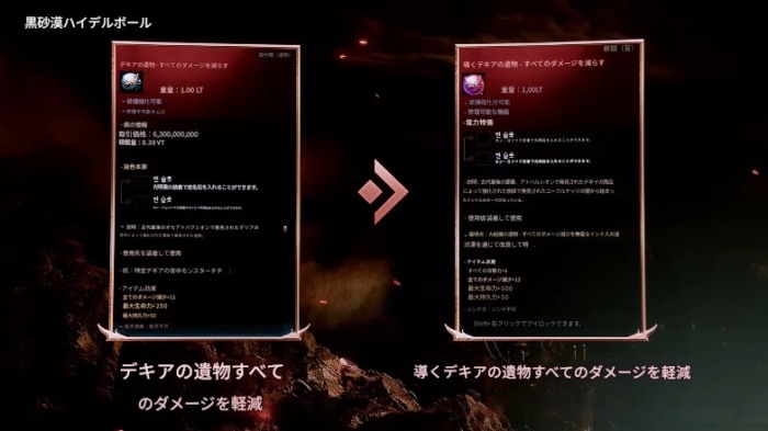 【黒い砂漠】魔界「エダニア」アップデートのまとめ | おっさんゲーマーどっとねっと