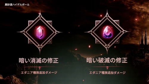 【黒い砂漠】魔界「エダニア」アップデートのまとめ | おっさんゲーマーどっとねっと